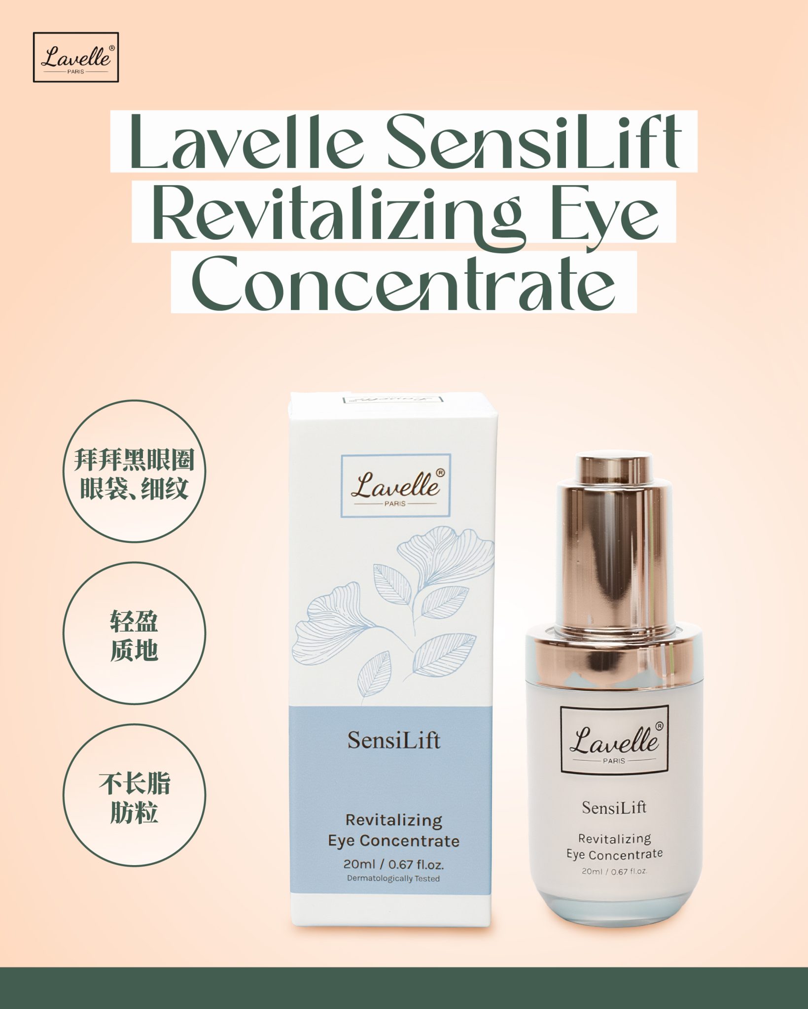 Lavelle SensiLift Revitalizing Eye Concentrate 20ml – Lavelle Paris